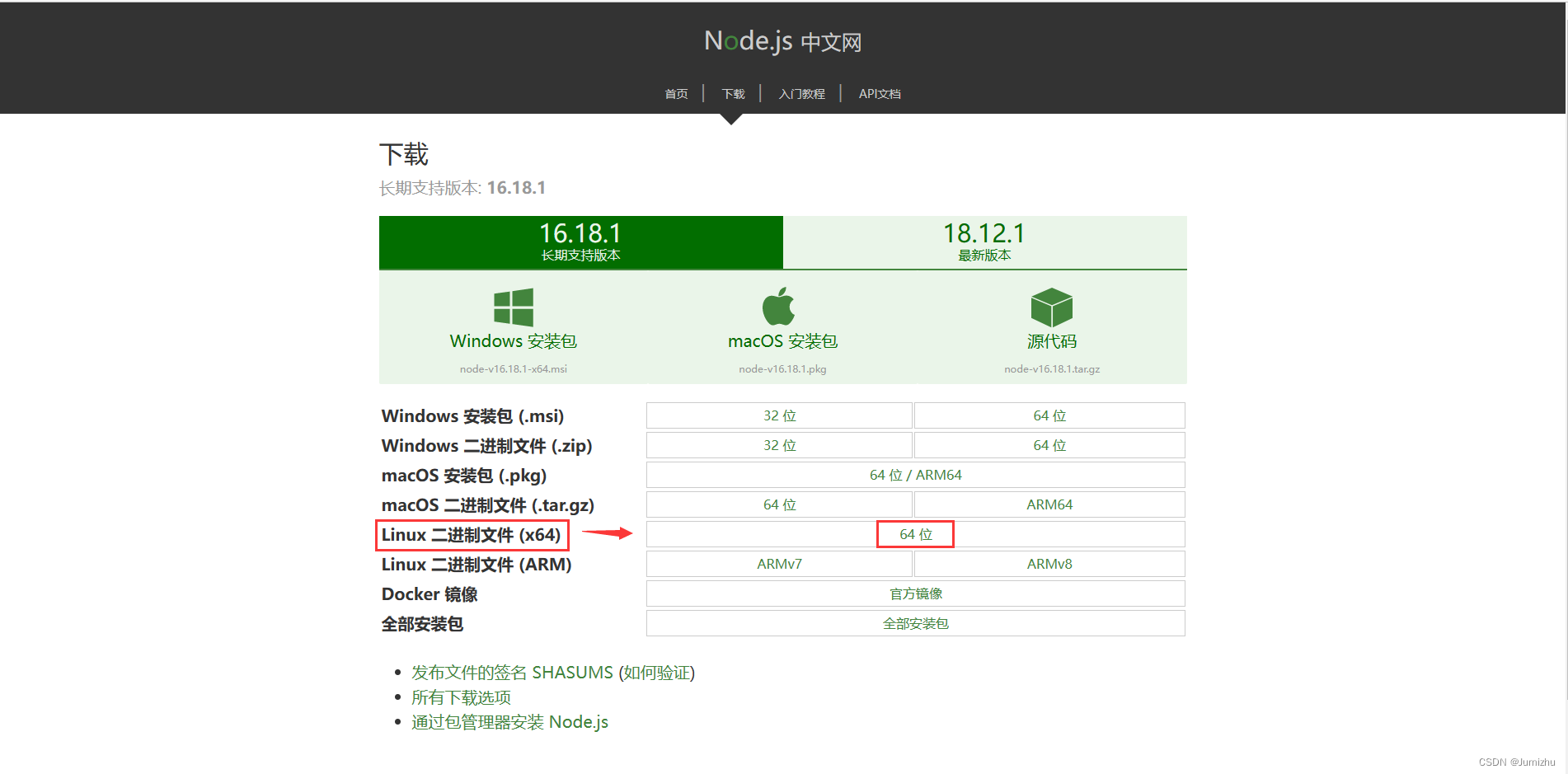 在centos系统安装nodejs教程centos安装nodejs一键脚本 Csdn博客 