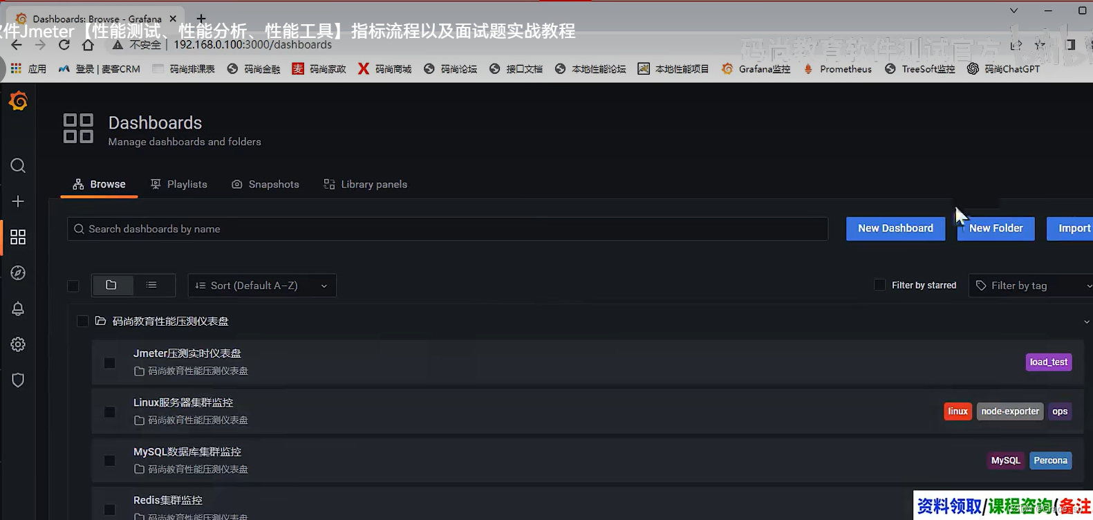 【性能测试】garafana监控平台-CSDN博客