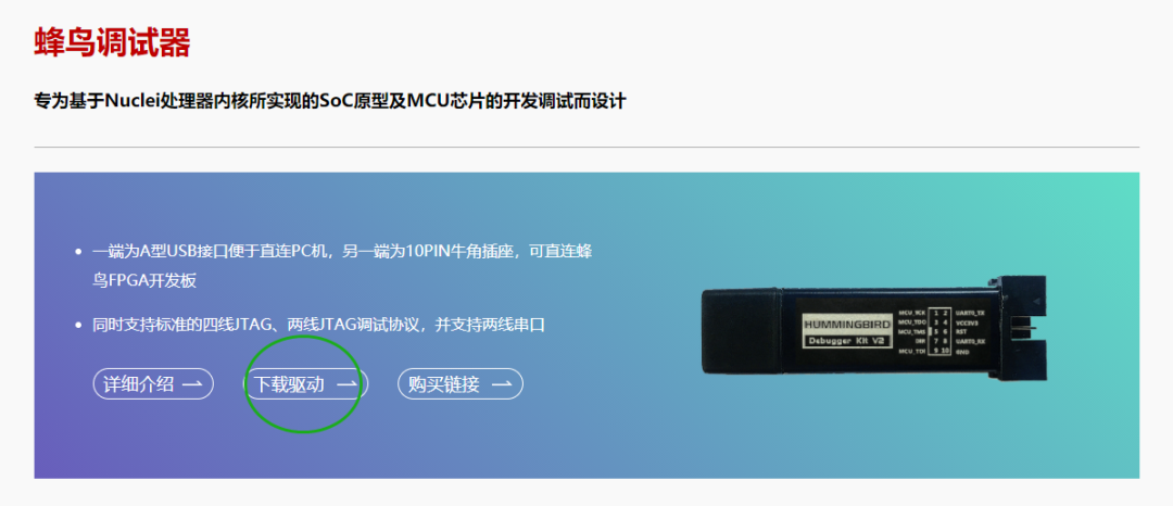 DDR200T/MCU200T上手测试 helloworld windows 蜂鸟E203 【Nuclei Studio2022.02使用】-CSDN博客