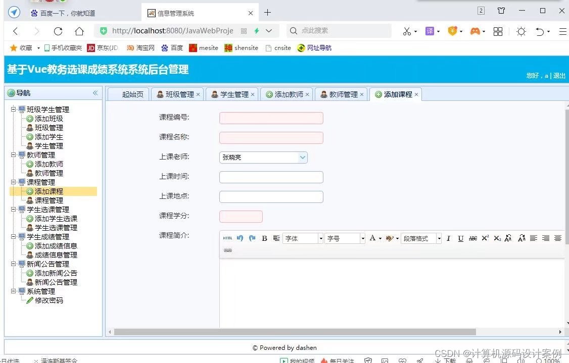 Vue Ssm Mysql教务选课成绩系统设计可升级springboot 计算机毕业源码设计 基于ssm框架和mysql的网上选课系统 Csdn博客