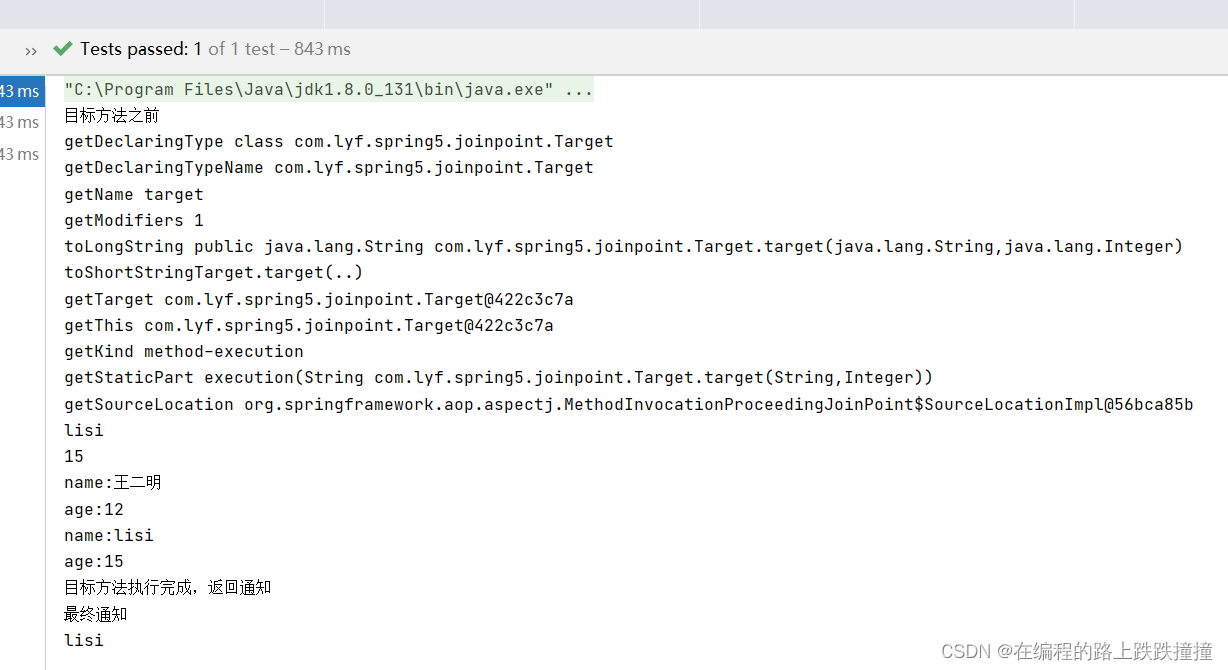 Spring&AOP入门笔记_joinpoint获取返回值-CSDN博客