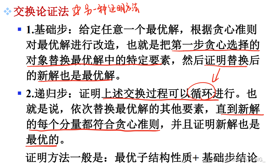 算法设计与分析学习记录 贪心算法算法设计与分析二元前缀码 Csdn博客