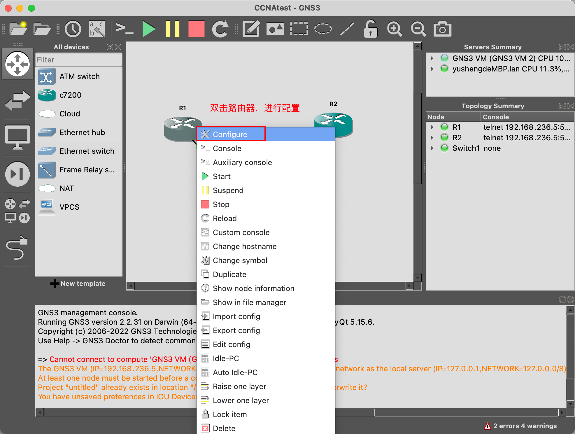 GNS3+GNS3 VM-CSDN博客