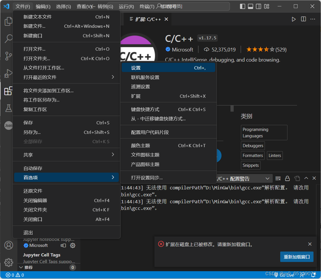 VS Code配置C语言开发环境_vscode配置gcc-CSDN博客