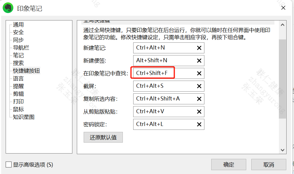pycharm里全局搜索ctrl+shift+f快捷键为什么不生效_为什么pycharm中ctrl+shift+f无法全局搜索-CSDN博客