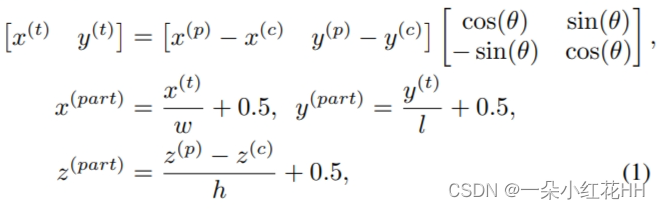 [论文阅读]Part-A2——从点到部分：基于部分感知和部分聚集网络的点云三维目标检测_parta2论文-CSDN博客