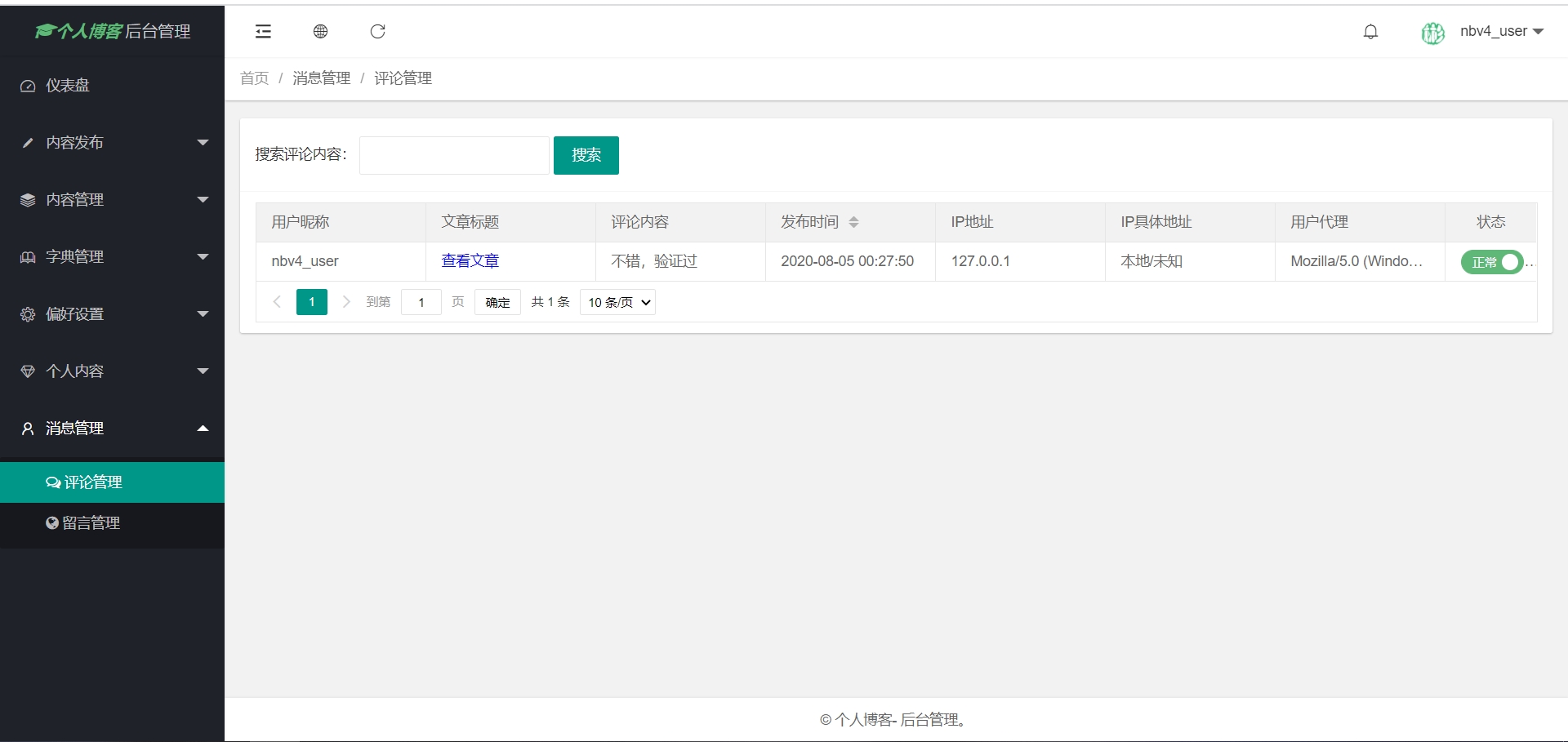 开发的博客系统， java,ssm,maven,springboot,layui-CSDN博客
