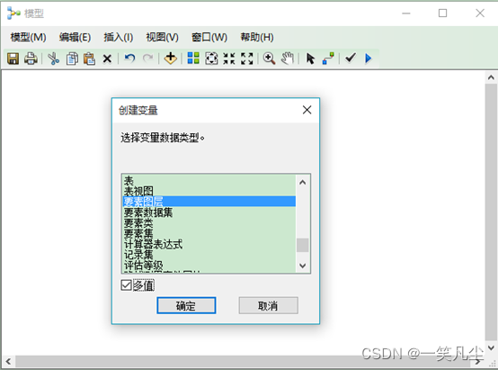 Arcgis中的模型构建器modelbuilder技术之批量图层转kml按字段批量导出kmz模型 Csdn博客