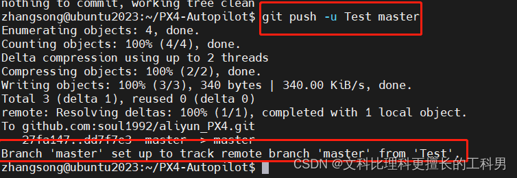 通过git克隆和推送github代码教程ubuntu克隆github Csdn博客