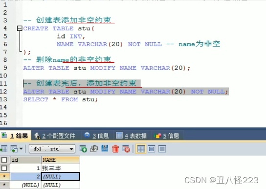 mysql学习（二）_username varchar(100) unique,-CSDN博客