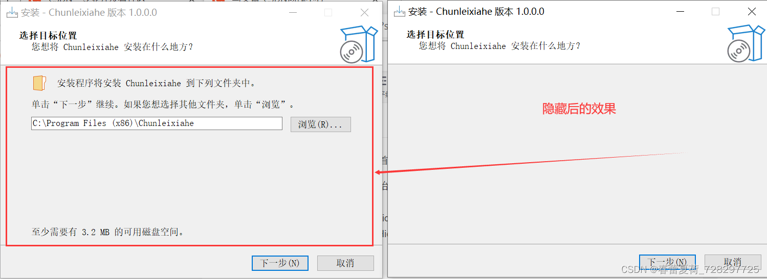 inno setup InitializeWizard初始化隐藏向导内容学习（二）_innosetup隐藏标题栏-CSDN博客