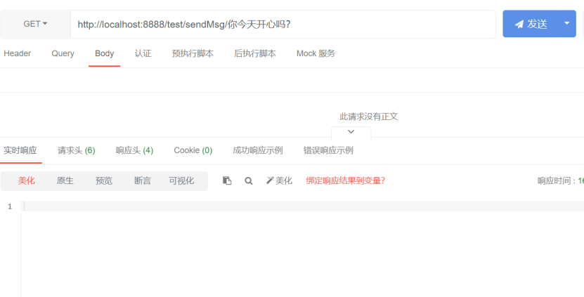 WebSocket实现前后端通讯-java_websocket接口后端怎么调用-CSDN博客
