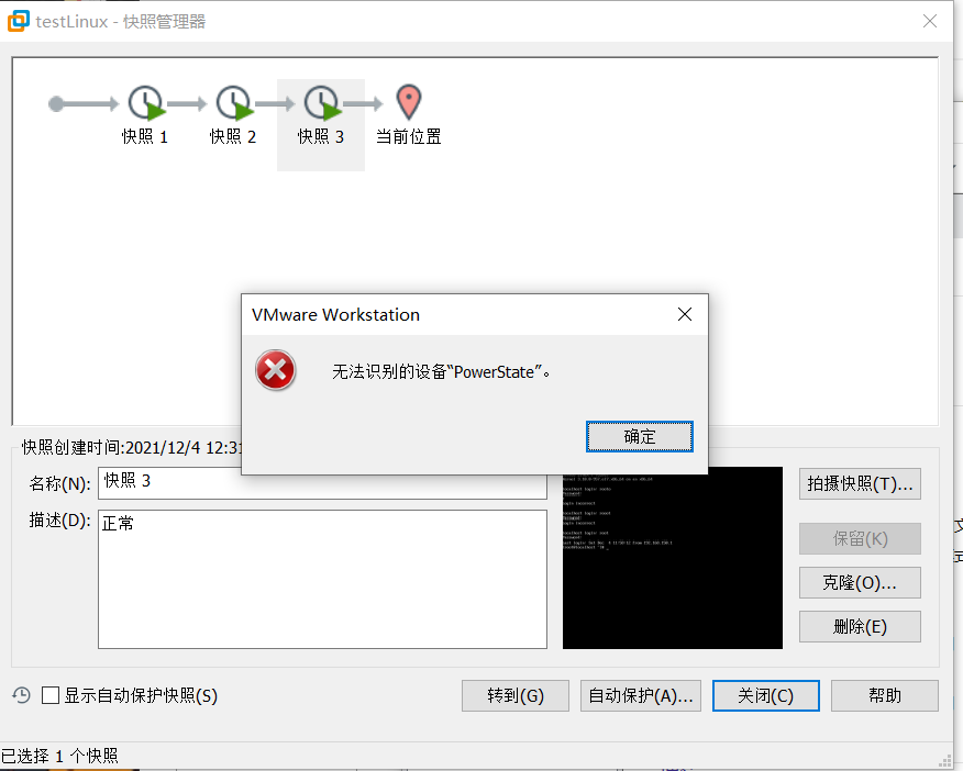 VMware虚拟机 ——Operation inconsistent with current state。操作与当前状态不一致解决方法-CSDN博客