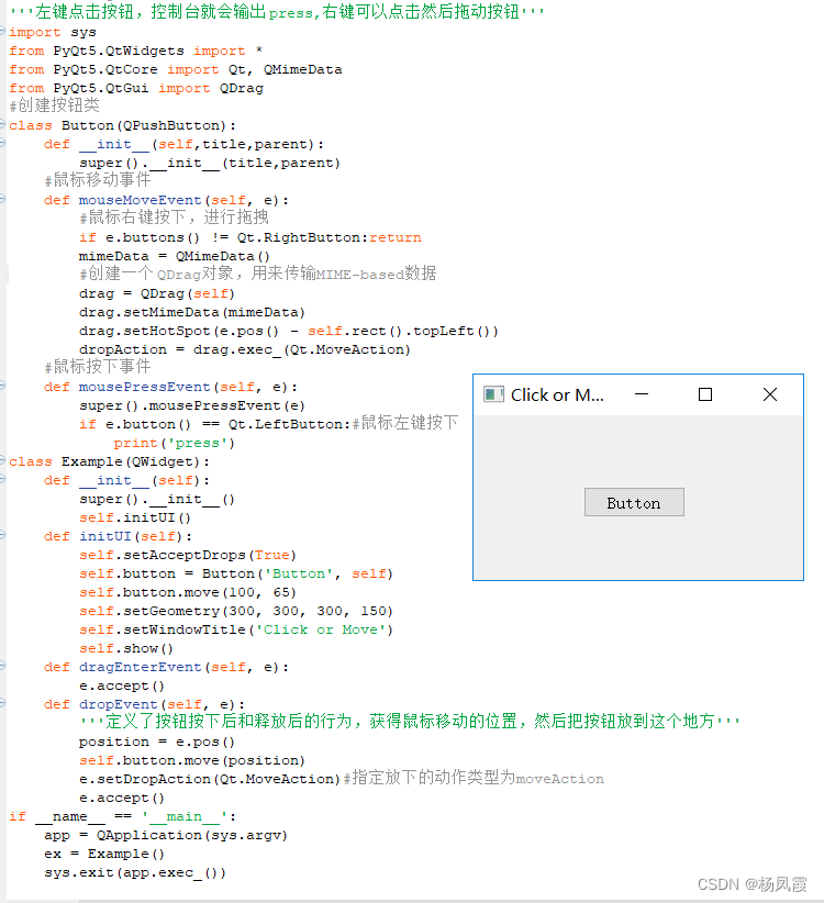 Pyqt5可视化编程 拖拽和绘图python拖拽控件绘制界面 Csdn博客