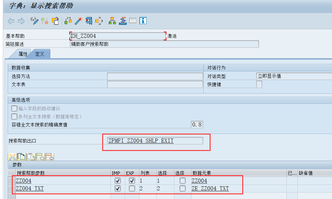 SAP Cording Block维护客户化字段_abap codingblock-CSDN博客
