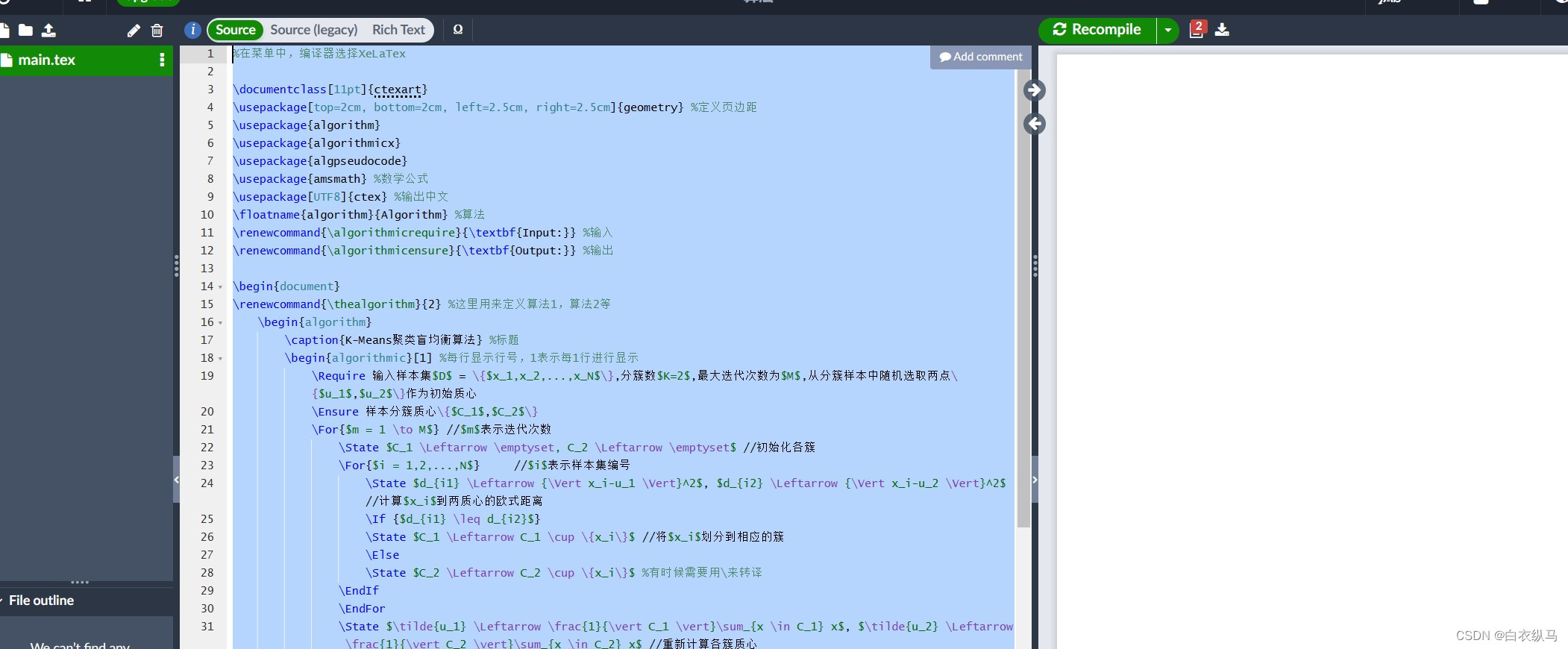快速写伪代码的经验mathtype伪代码 Csdn博客eow 6958