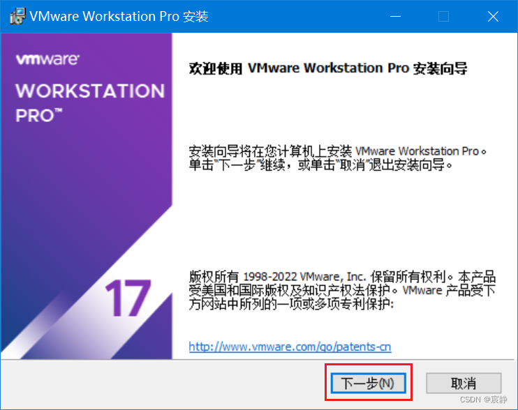 ROS(一):在Windows环境下，安装在VMware中及Ubuntu_vmware17安装ubuntu18.04-CSDN博客