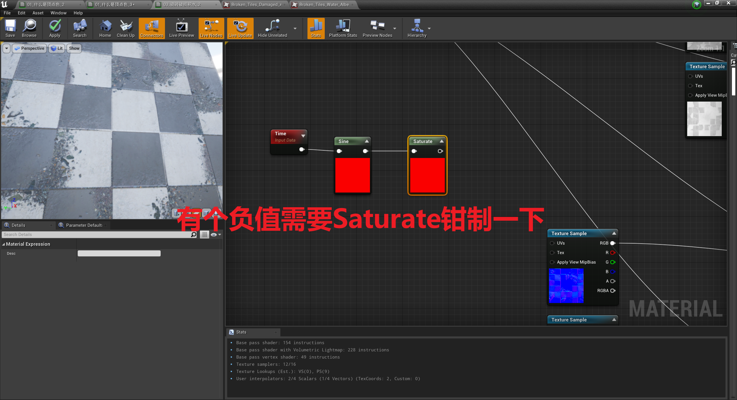 UE4材质07_顶点色_vertex color-CSDN博客