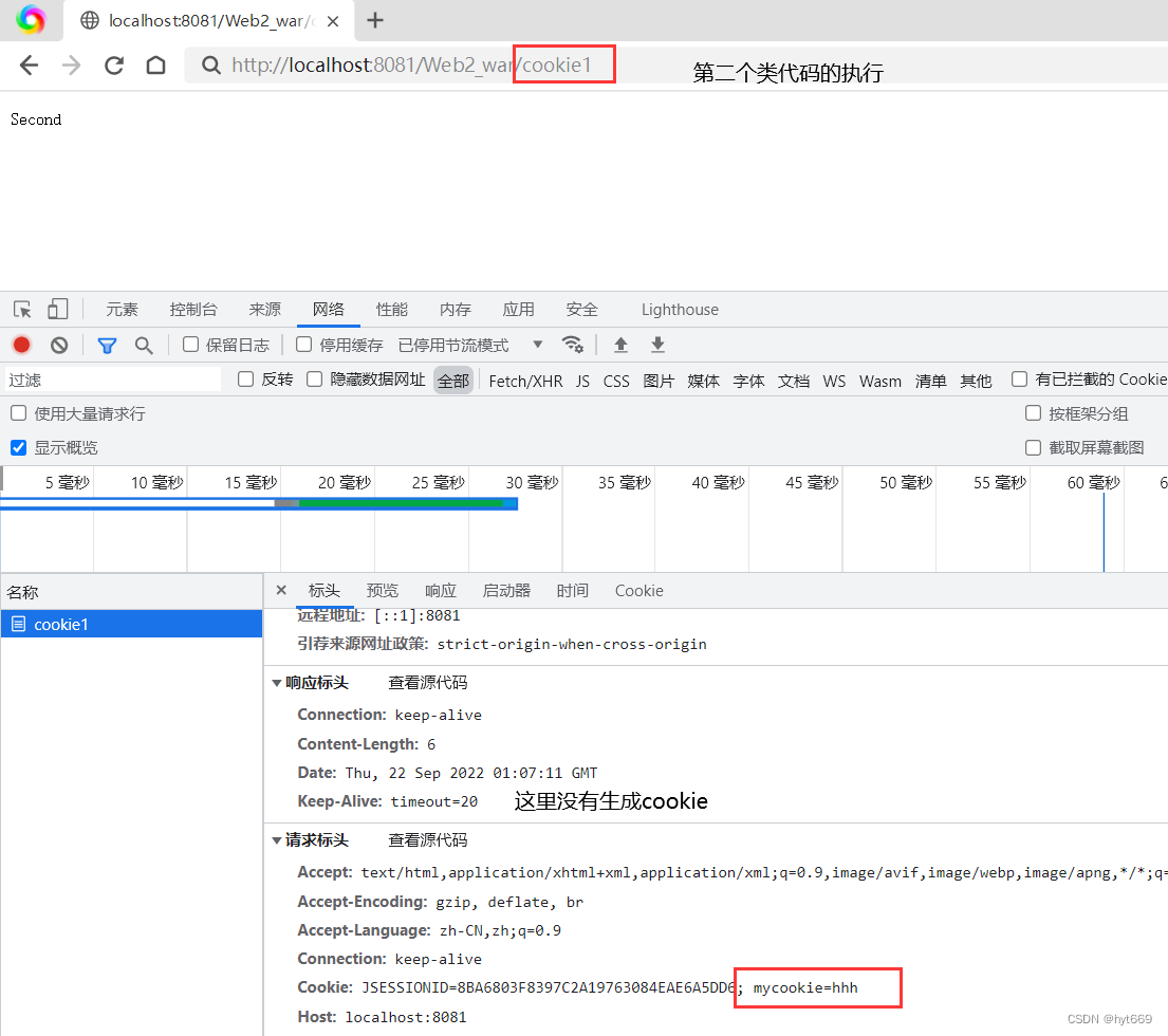 会话技术——cookie_idea 将表单里的值存入cookie-CSDN博客