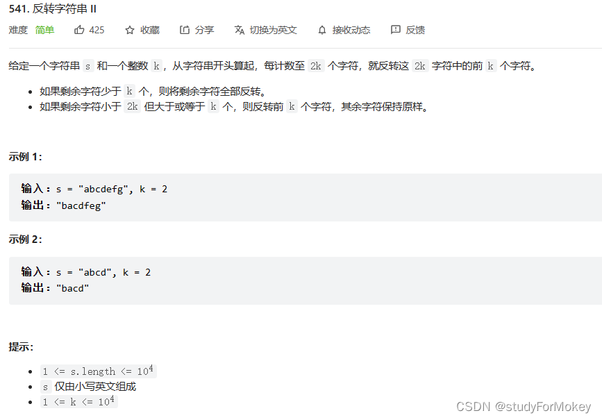 Leetcode字符串刷题总结leetcode 字符串题总结 Csdn博客