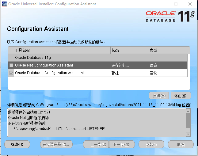 Oracle 11G R1的安装详细教程_oracle release r1-CSDN博客
