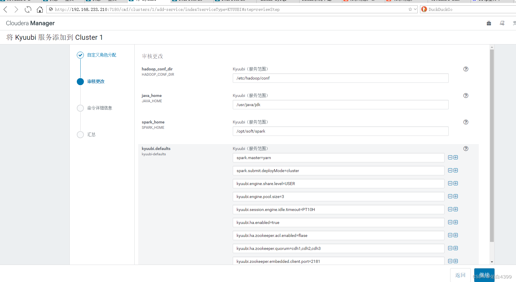 CDH6.3.2（cdh5适用）集成自制Kyuubi Parcel（自定义parcel部署到CM）_cloudera service.sdl-CSDN博客