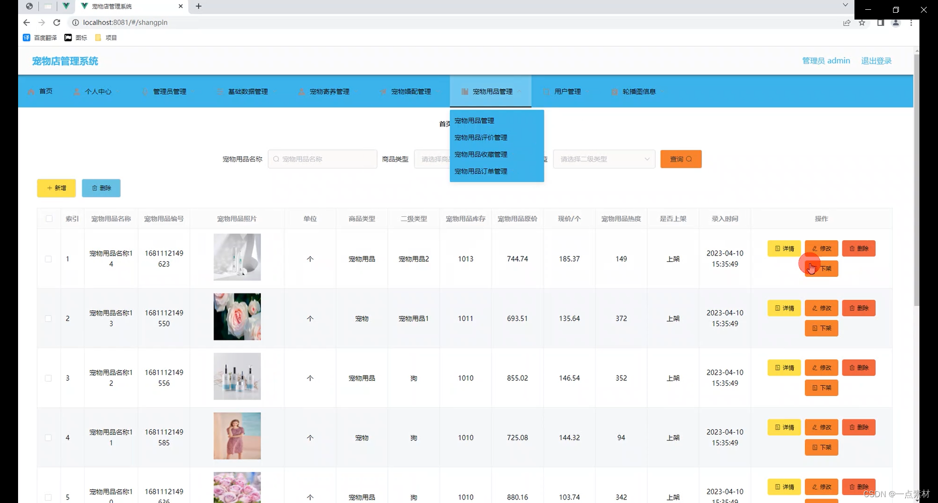基于微信小程序的宠物店管理系统小程序基于微信小程序的宠物寄养平台 Csdn博客 8047