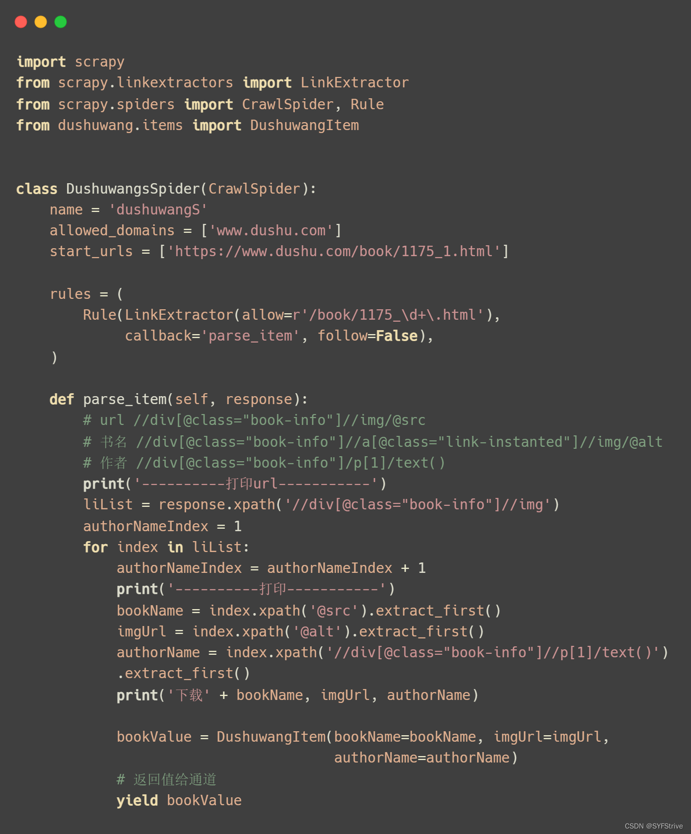 Python爬虫之Scrapy框架（CrawlSpider的简单使用）_python 使用 crawlspider-CSDN博客