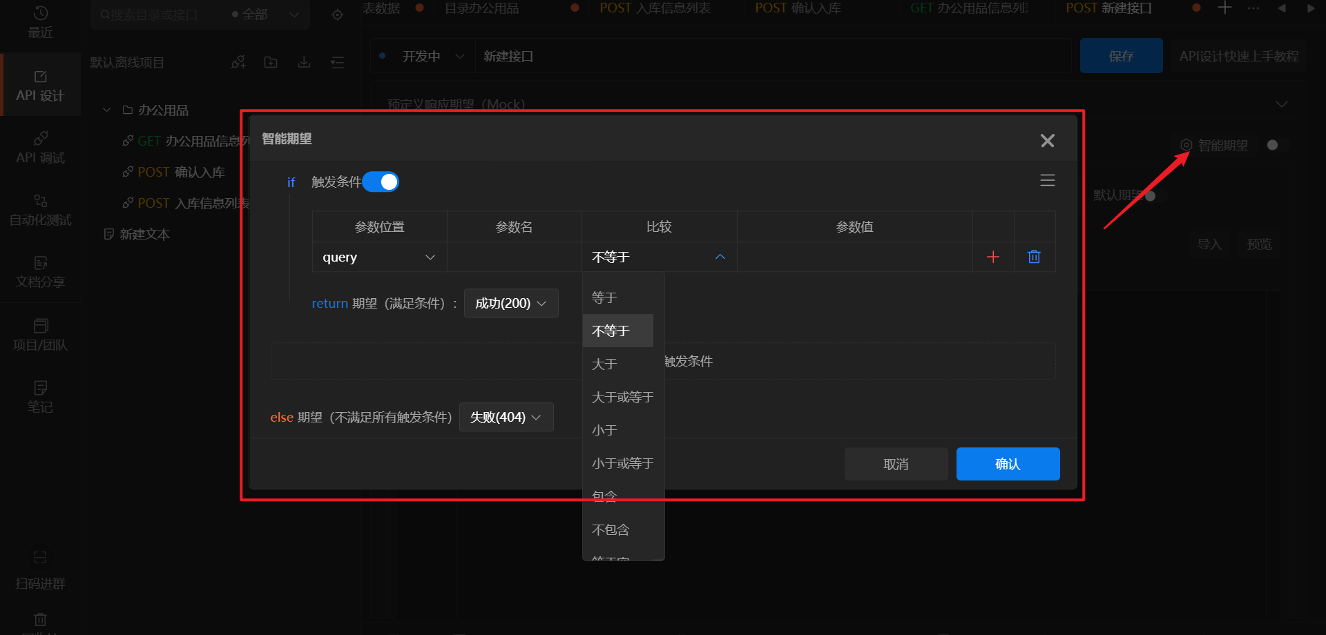 使用ApiPost进行API设计_api请求头-CSDN博客