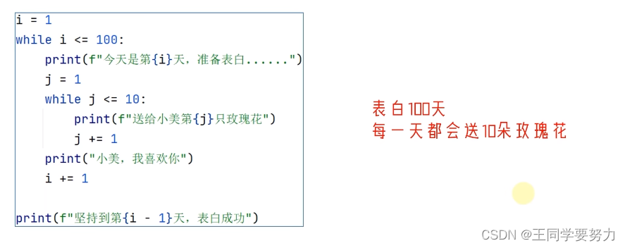 【python学习】—python基础语法（四） Csdn博客