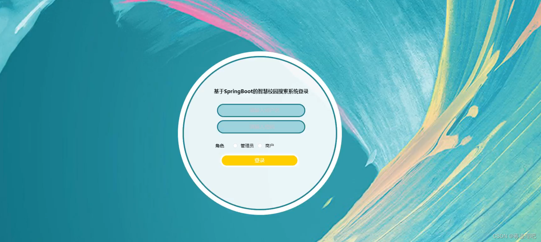 Springboot毕设项目基于SpringBoot的智慧校园搜索系统udvbi（java+VUE+Mybatis+Maven+Mysql）_udvmy-CSDN博客