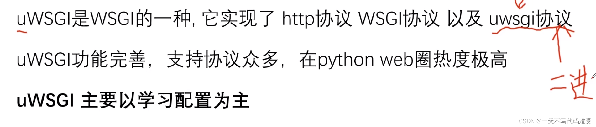 Django使用manager.py 运行项目，或者uWSGI进行部署项目，使用Nginx进行负载均衡_django manage.py-CSDN博客