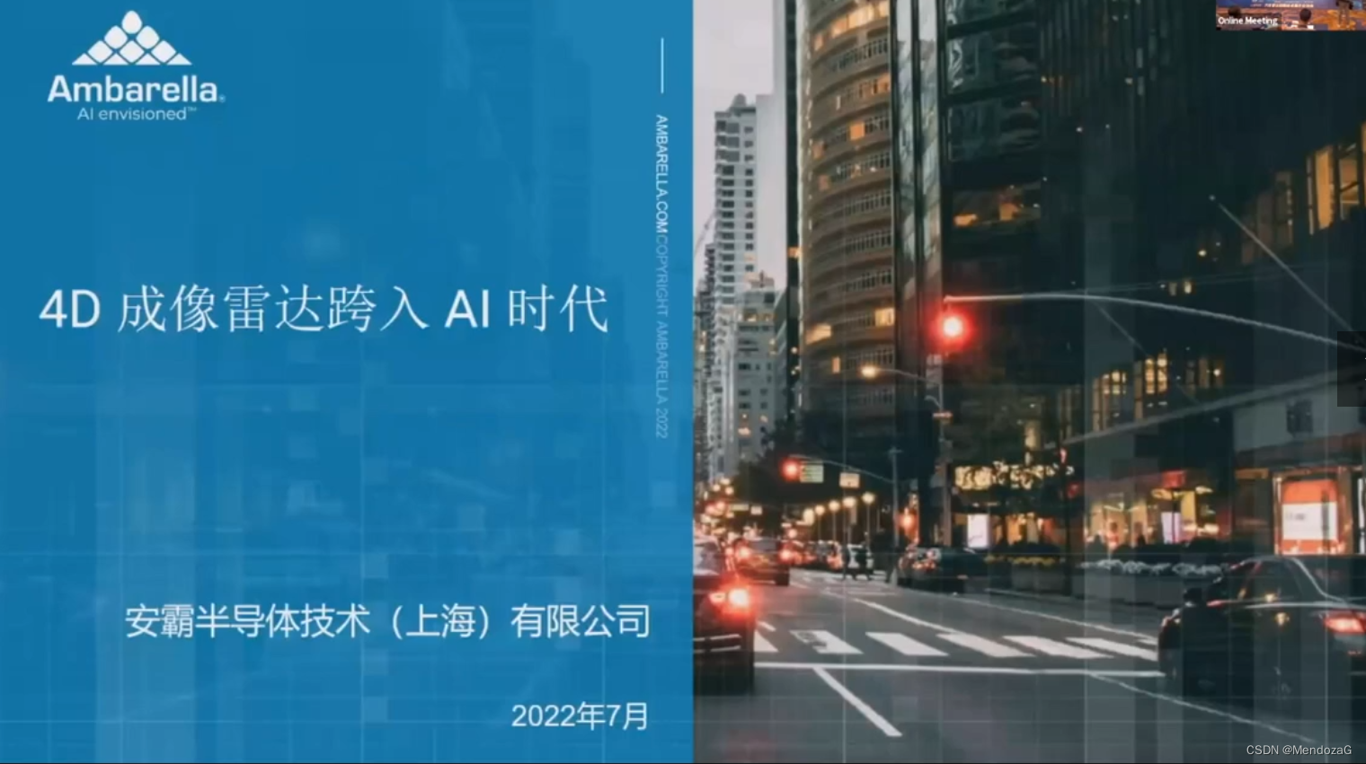 自动（智能）驾驶 | 傲酷4D毫米波雷达报告记录分享_atlera 雷达-CSDN博客