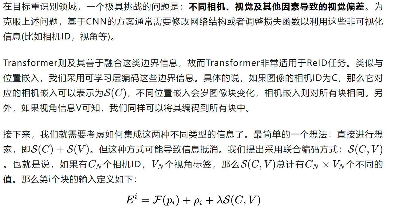 TransReID: Transformer-based Object Re-Identification论文笔记_transreid中文-CSDN博客