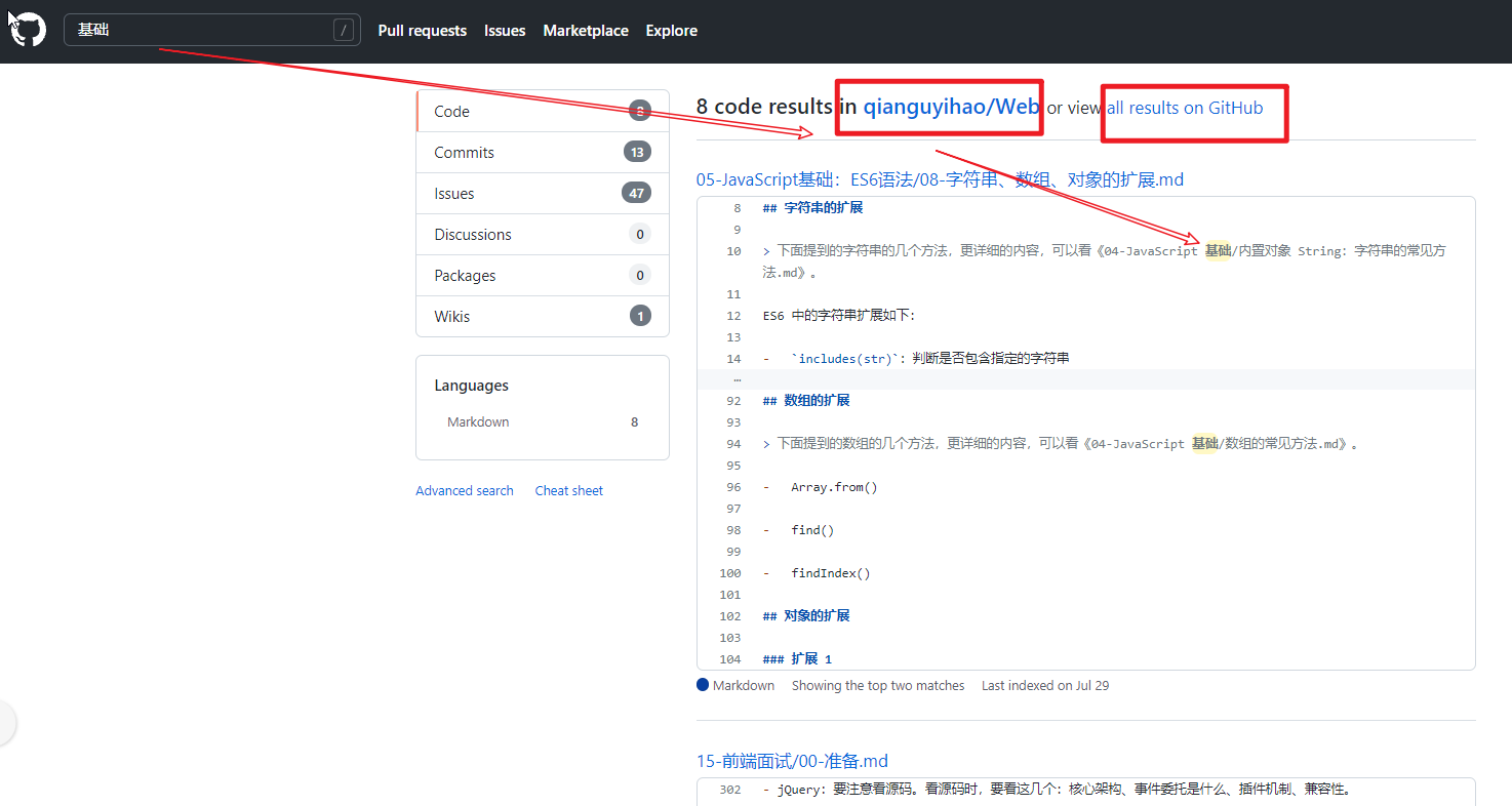 github_根据文件内容/文件名搜索文件_github 仓库搜索特定字符串的文件-CSDN博客