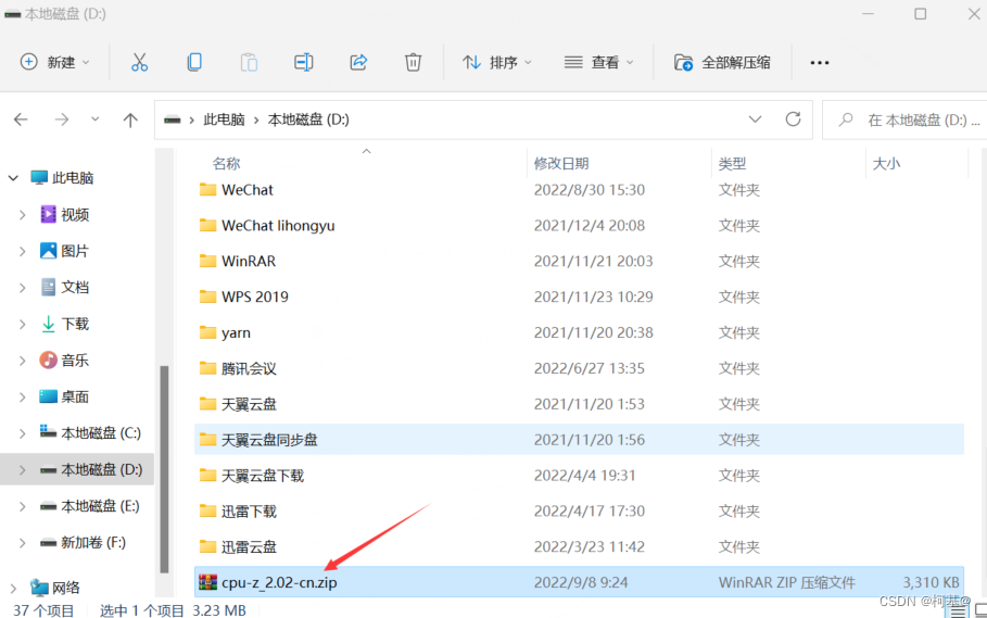 如何查看电脑的 CPU 信息 ？_金河田电脑cpu怎么看-CSDN博客