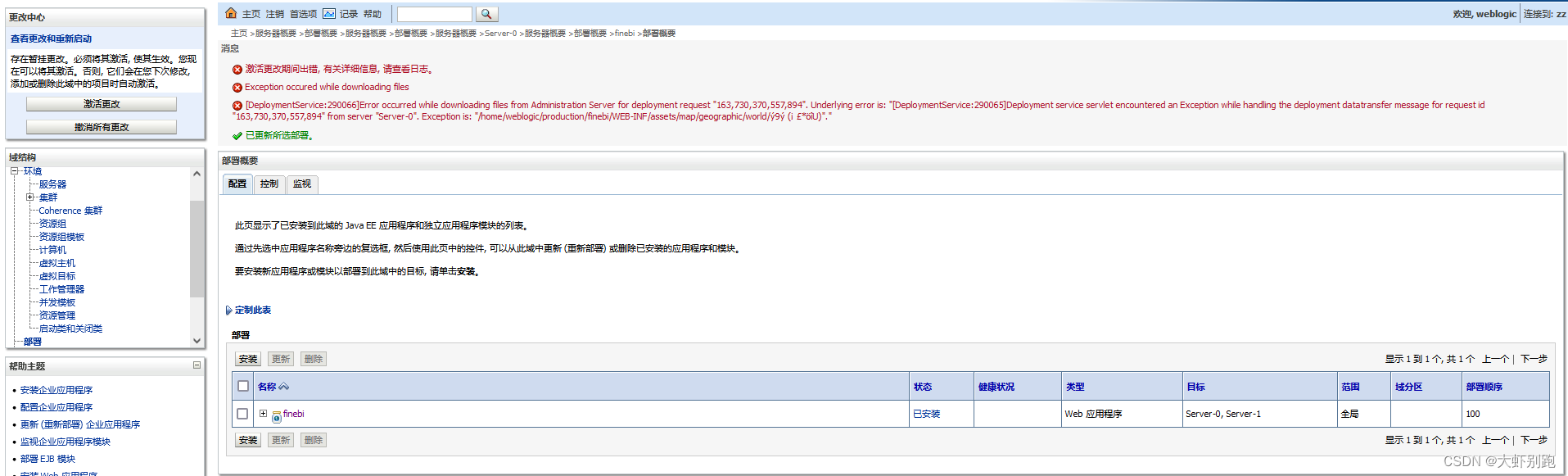 weblogic乱码报错解决思路_bea-002959错误-CSDN博客