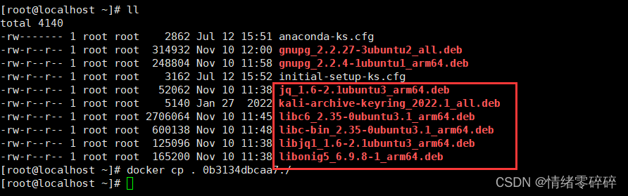 ubuntu系统arm架构离线部署jq服务_ubuntu离线安装jq-CSDN博客