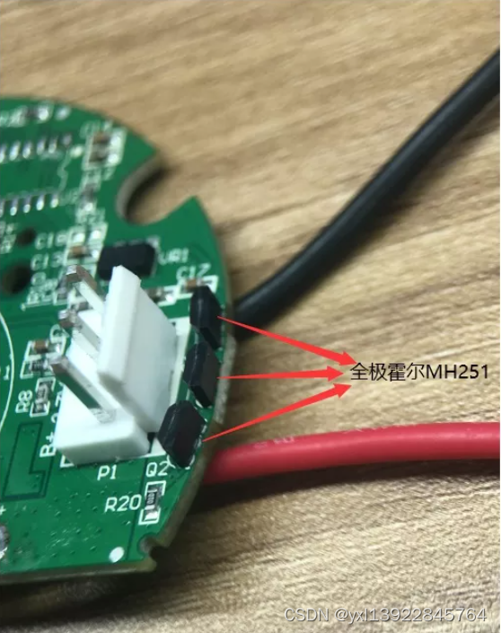 果汁机霍尔开关 MH251（原装正版）+双节升压充电 远翔FP6291（原装正版）