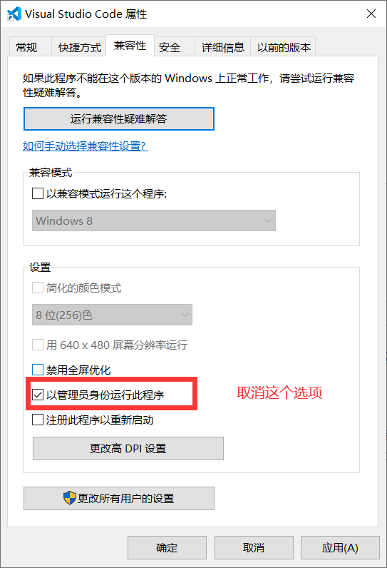 Vivado配置VsCode的一个错误：关闭Vscode管理员模式_vscode取消管理员身份-CSDN博客