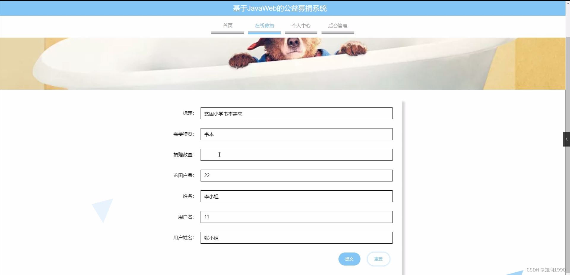 ssm毕设项目基于JavaWeb的公益募捐系统vhrs8（java+VUE+Mybatis+Maven+Mysql+sprnig）_基于web的公益服务系统-CSDN博客