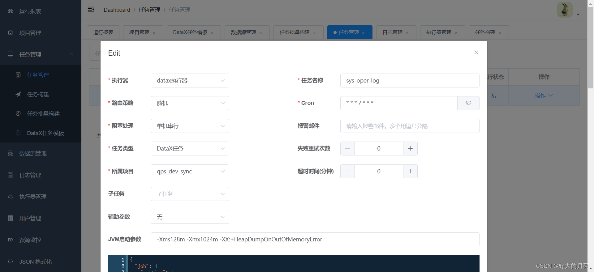 datax同步数据简介；datax_web管理使用_datax-web3.0 怎么使用-CSDN博客