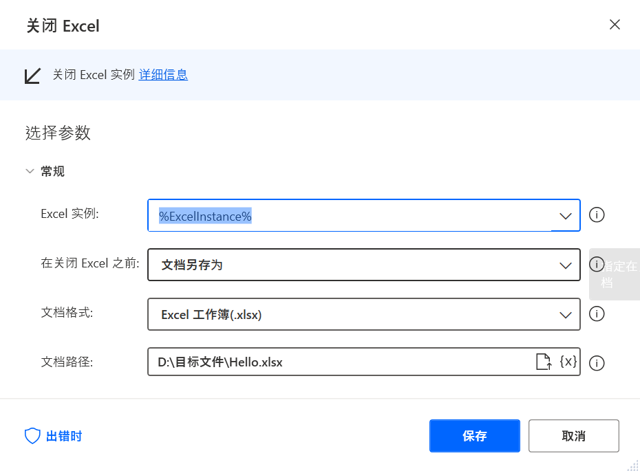 power automate desktop 写入excel文件-CSDN博客