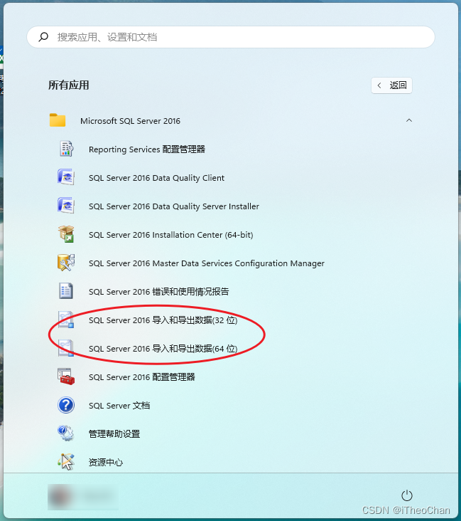 解决【未在本地计算机上注册“Microsoft.ACE.OLEDB.12.0”提供程序】问题-CSDN博客