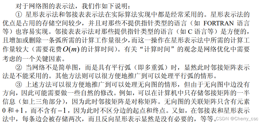 图与网络模型及方法(一)python 中国邮递员问题 Csdn博客