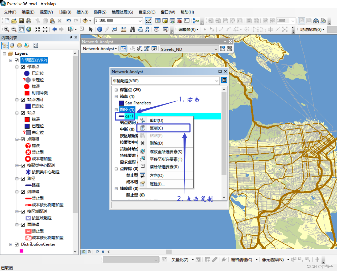 ArcMap：如何进行车辆配送 (VRP) ？-CSDN博客