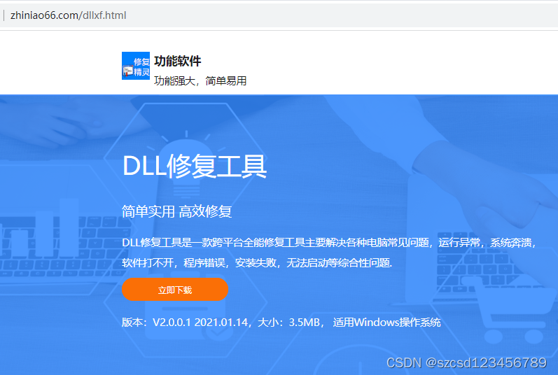丢失bcrypt.dll文件修复办法，三步解决bcrypt.dll文件丢失-CSDN博客