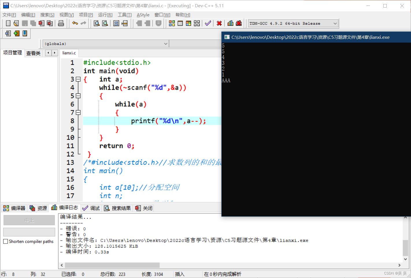While~scanf“d“andaandand~a用法c语言while循环输入scanf Csdn博客 