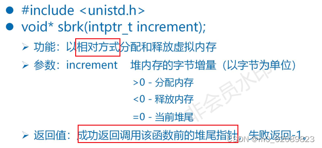 Unix C学习笔记5 内存管理，内存映射的建立与解除，系统调用内存管理、内存映射的建立与解除、系统调用 Csdn博客 
