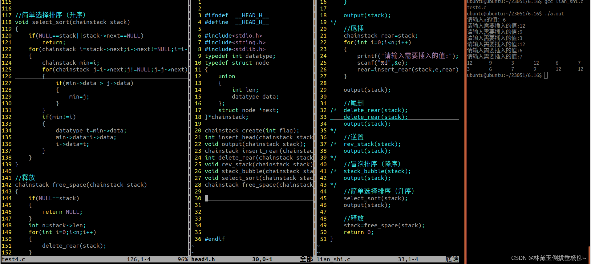 数据结构——day7-CSDN博客